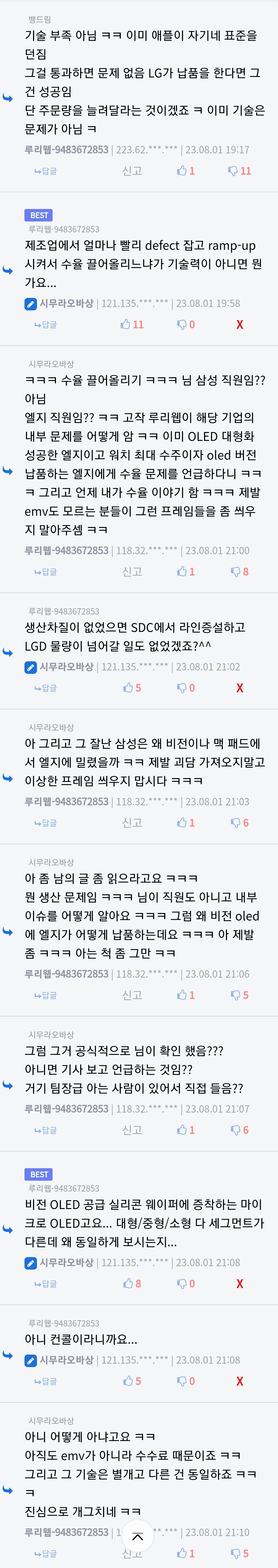 삼성디스플레이 “차세대 RGB OLEDoS 개발” | 안드로이드 정보