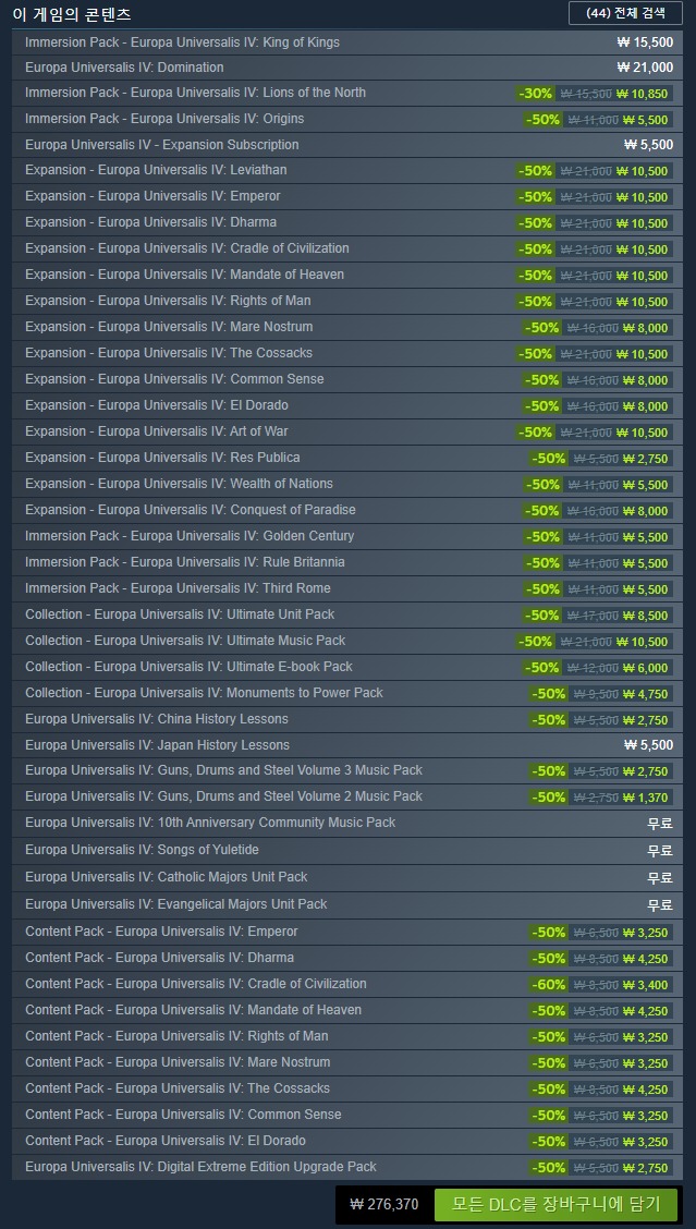 유로파 유니버셜리스 IV: 왕중왕 DLC - 출시 트레일러 | PC 게임 정보