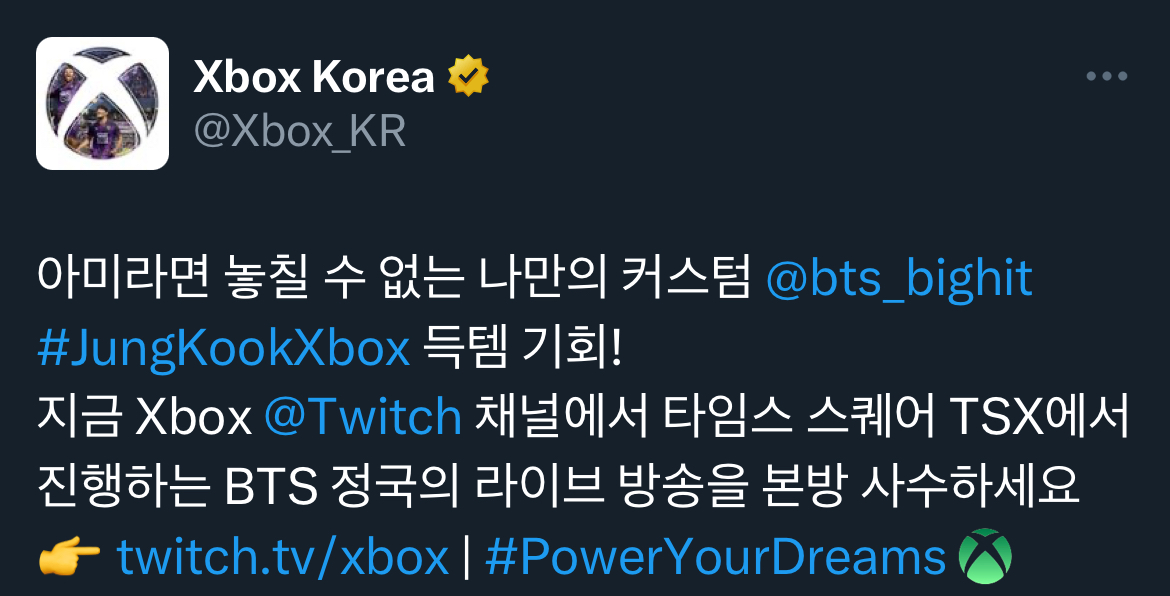 BTS 정국 XBOX 커스텀 본체패드 이벤트트위치로 정국 라이브 시청