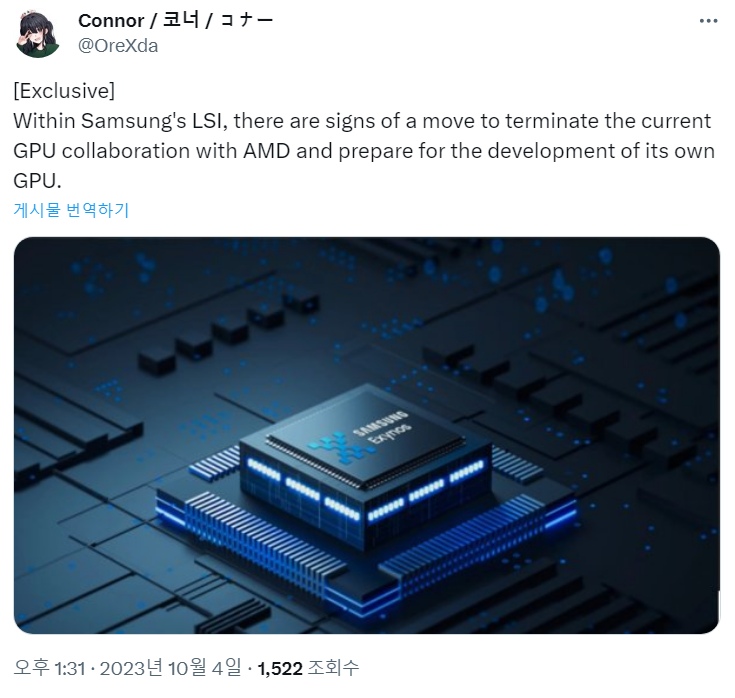 삼성 반도체 : 'Dream Chip'은 단순히 내부 프로젝트명일 뿐 | 안드로이드 정보