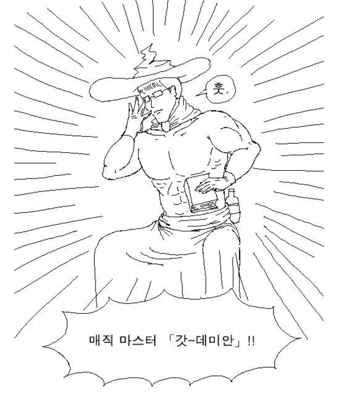 의외로 원작에서 마법을 쓰지 않는다는 캐릭터.jpg | 유머 게시판