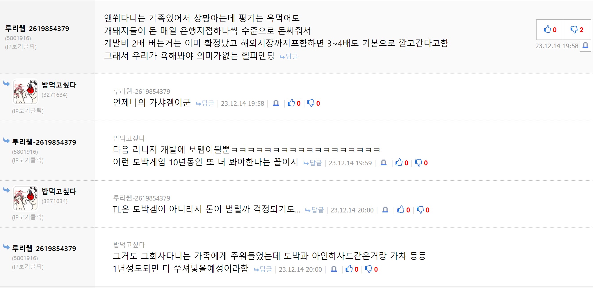 오늘자 NC신작 TL 근황feat 탈로우바둑이