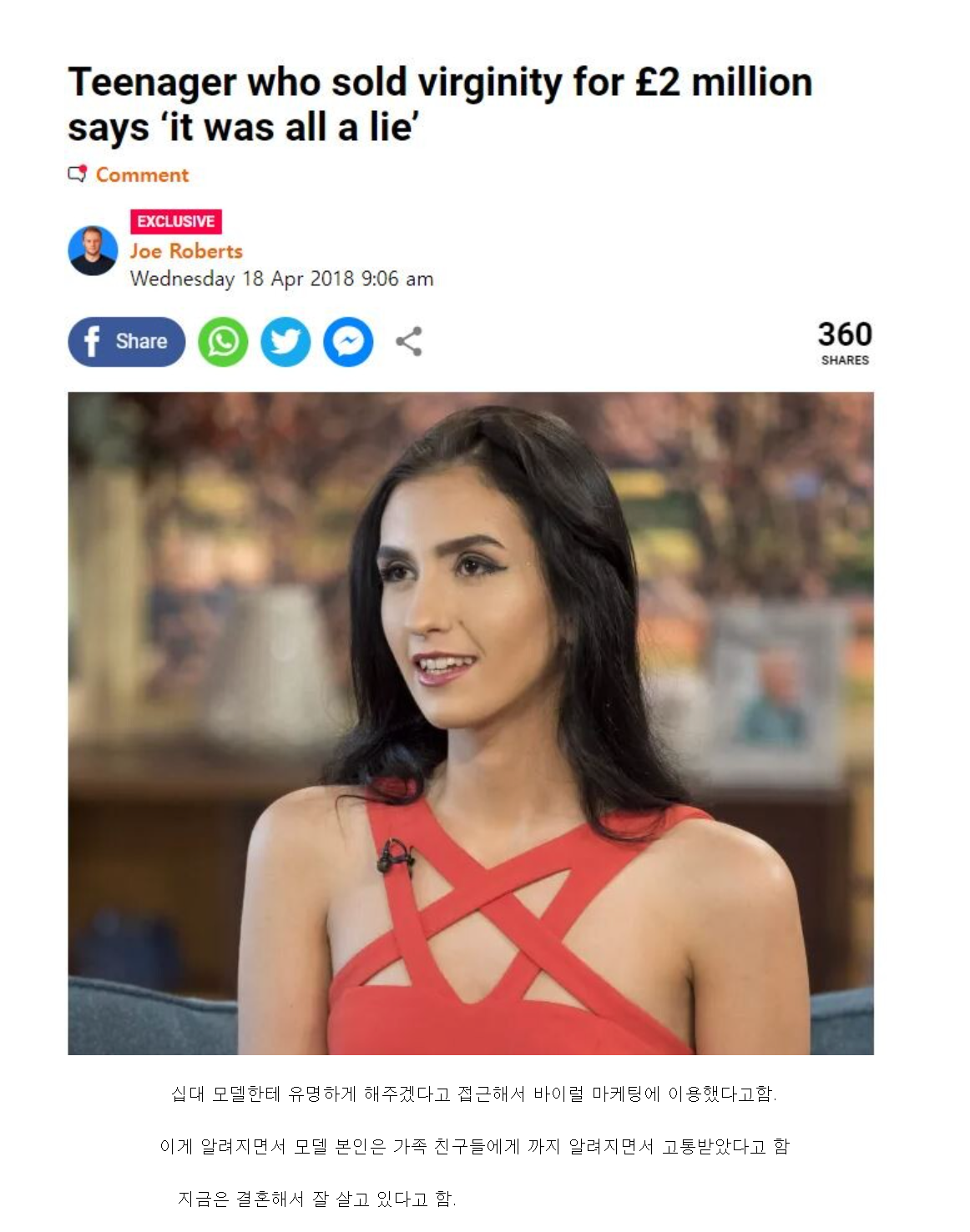 300만 달러에 자신의 처녀를 판매한다는 모델