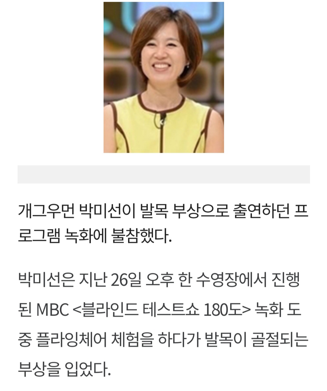 개뜬금 서양에서 화제가 되고 있는 한국의 뉴스.jpg | 유머 게시판 | RULIWEB