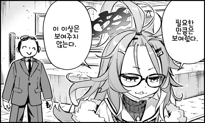 블루아카) 러브러브츄츄하는 이즈나.comic | 유머 게시판 | RULIWEB