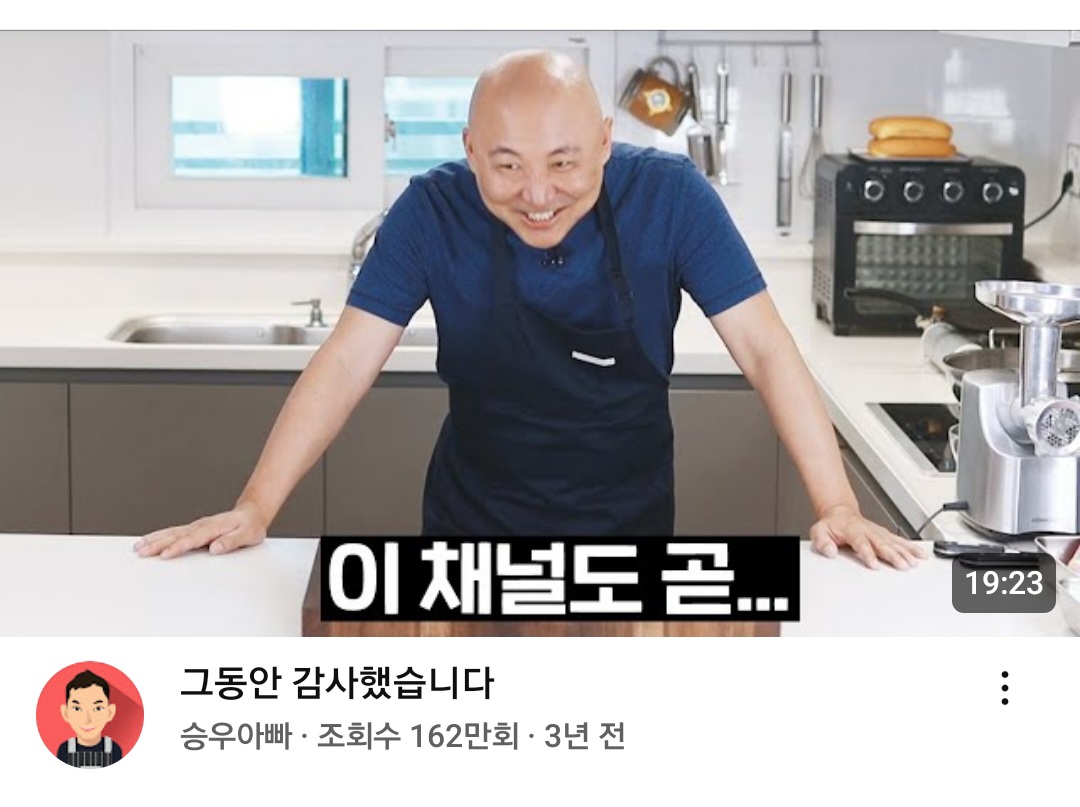 승우아빠 근황.jpg | 분리수거 | RULIWEB