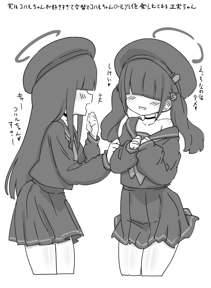 블루아카) 공식의 코하루 정실부 취급.comic | 유머 게시판 | RULIWEB