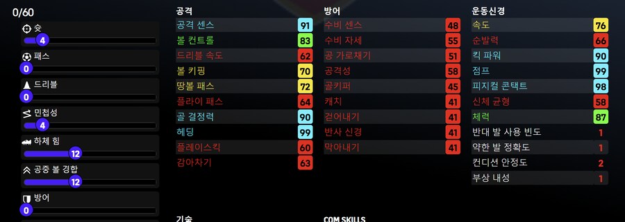 지루 미쳤네여 | e풋볼 2024 | RULIWEB