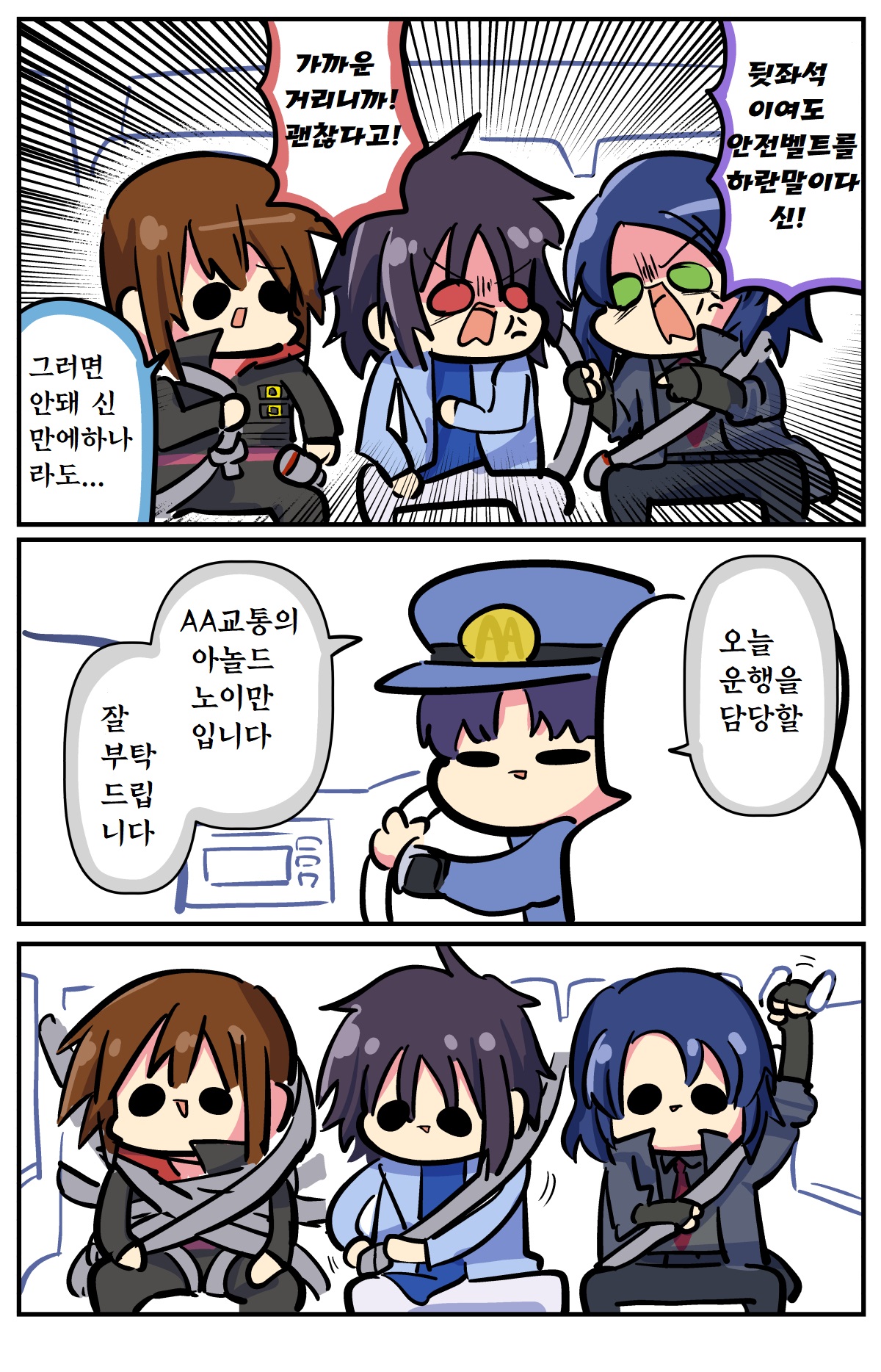 건담)아놀드 노이만 택시 | 유머 게시판