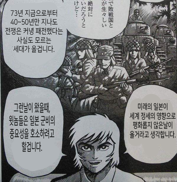 소니 코리아 : 뭐? 로닌에 요시다 쇼인이 나온다고? | 유머 게시판