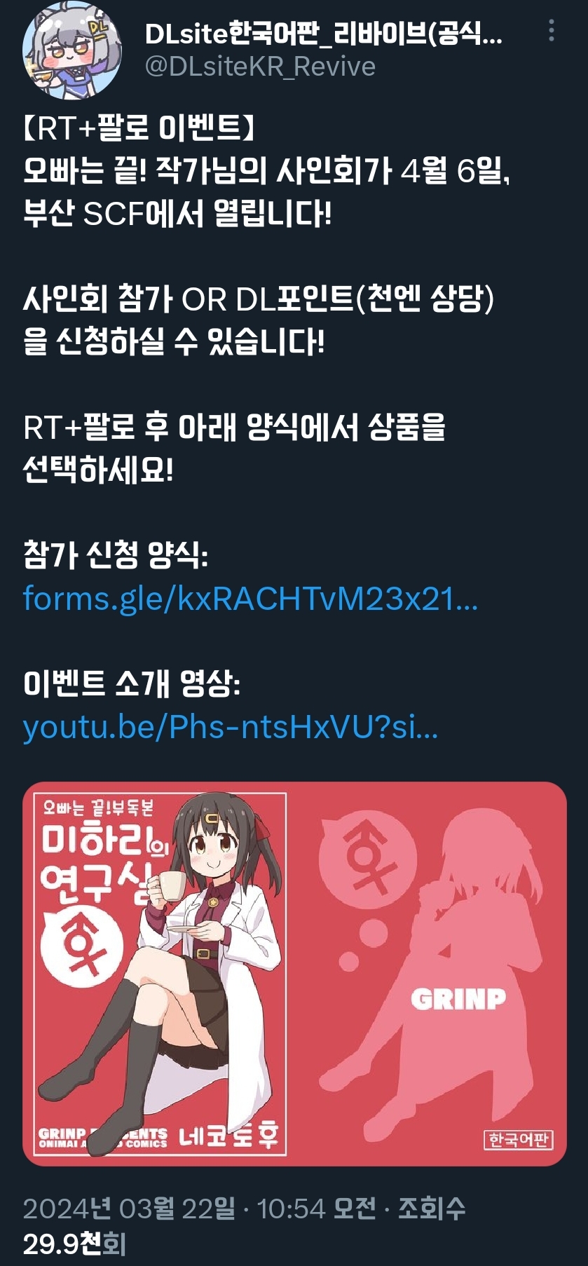 2024년의 어마어마한 한국 오덕 싸인회 일정 | 유머 게시판 | RULIWEB