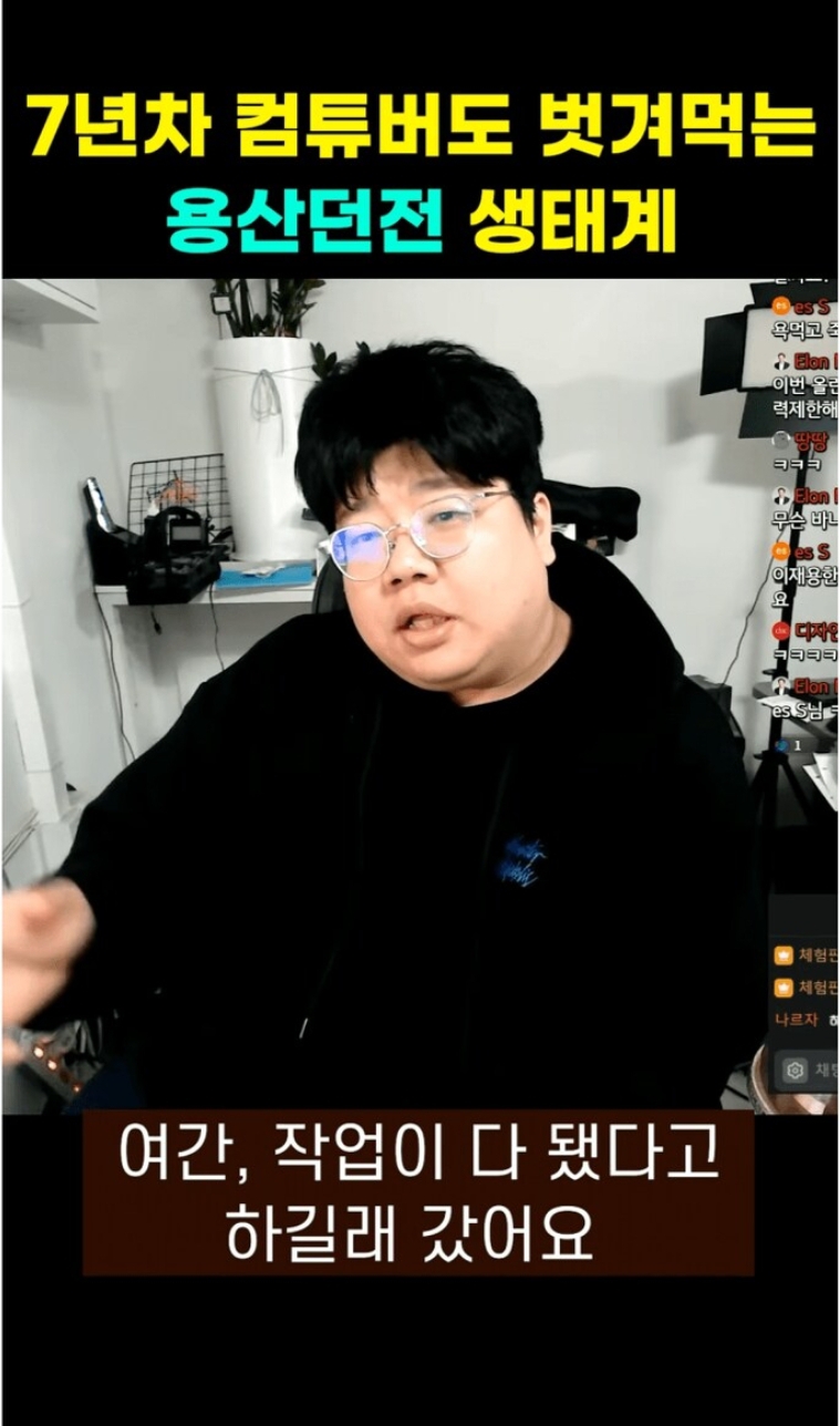 7년차 컴튜버도 당하는 용팔이의 세계 ㄷㄷㄷ
