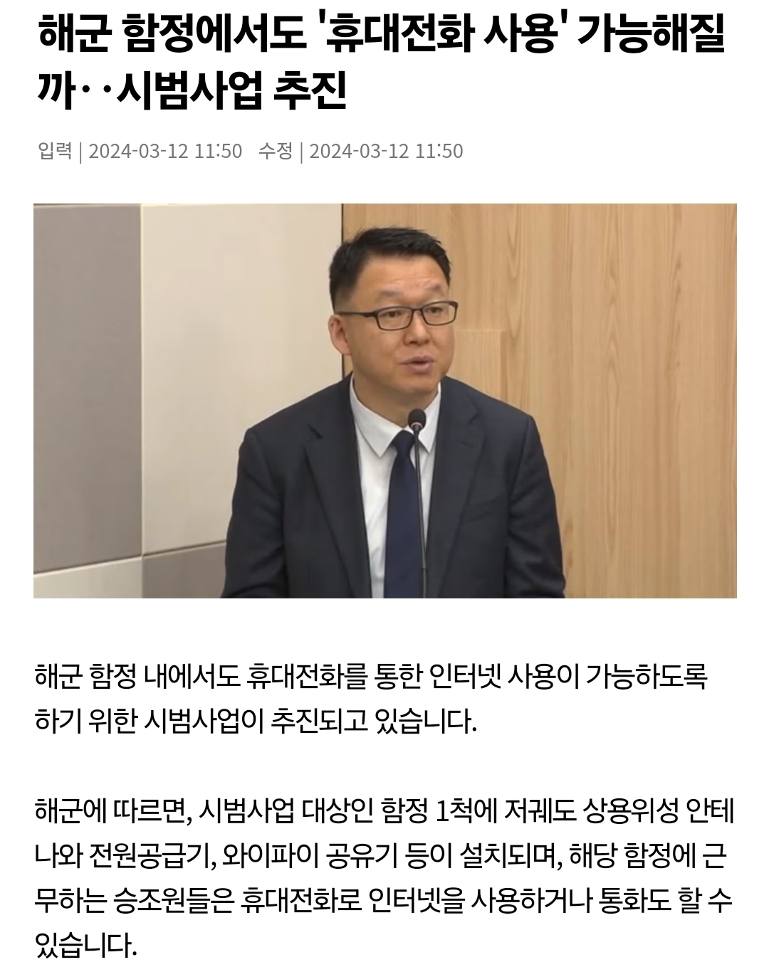 해군 출신이 보면 개빡치는 만화.jpg | 유머 게시판 | RULIWEB