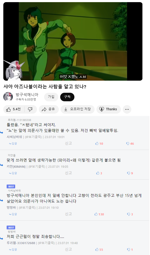 예전에 무지성 비추폭탄 처맞고 충격받았던ssul