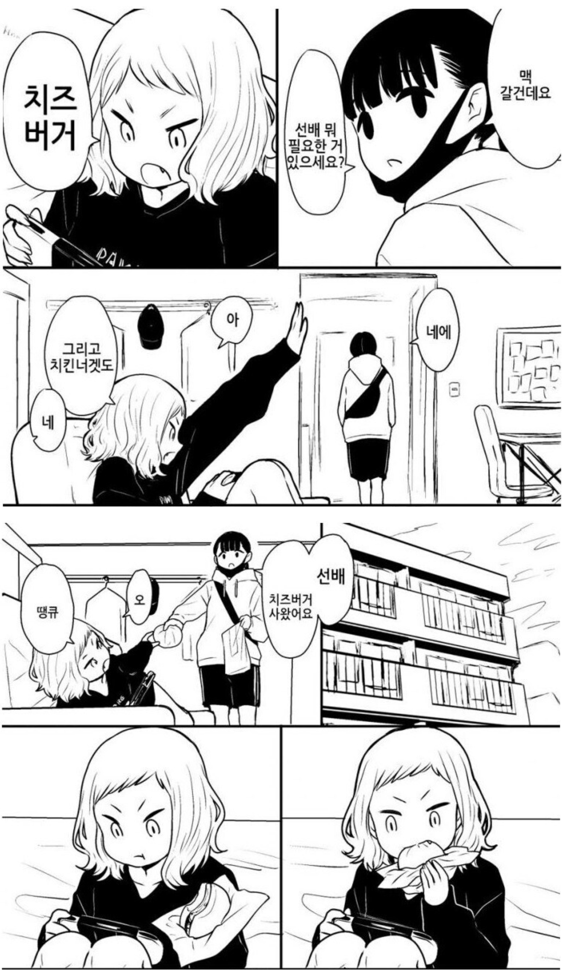 전설의 치즈버거 망가, manga | 유머 게시판 | RULIWEB