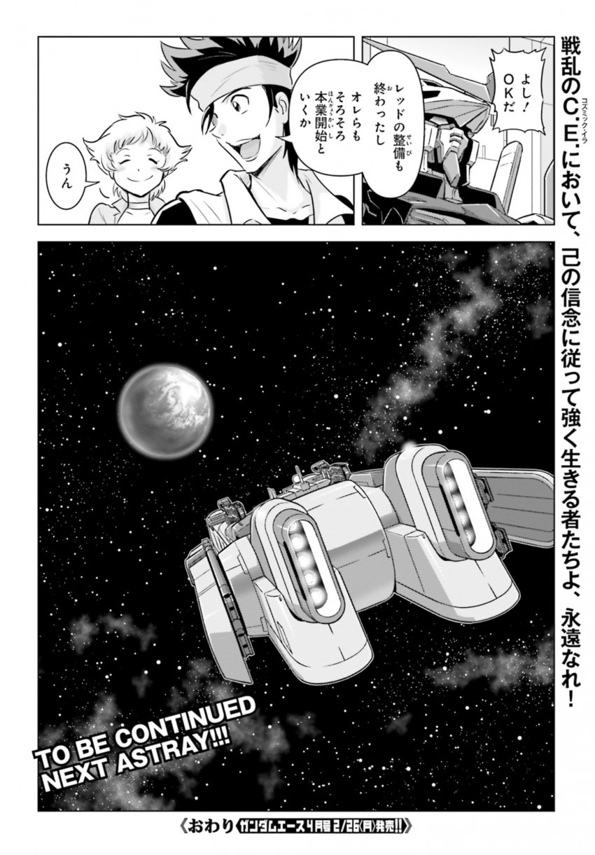 [반다이] 건담 SEED 시리즈 건프라의 향후 전개로 기대하는 것은? | 프라모델 정보 | RULIWEB