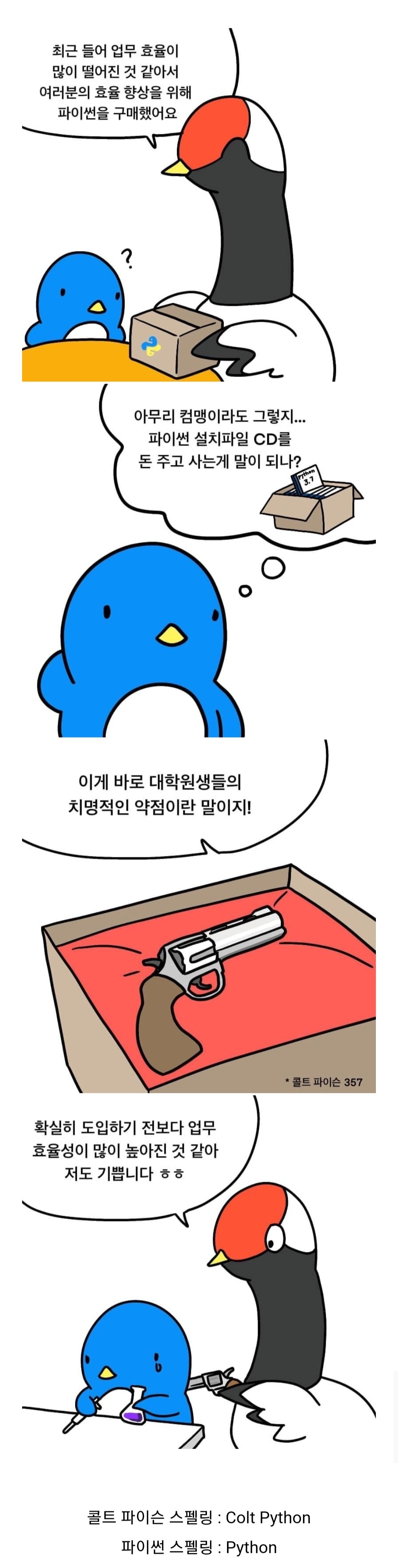 조교님 과제가 터져버렸어요.jpg | 유머 게시판 | RULIWEB