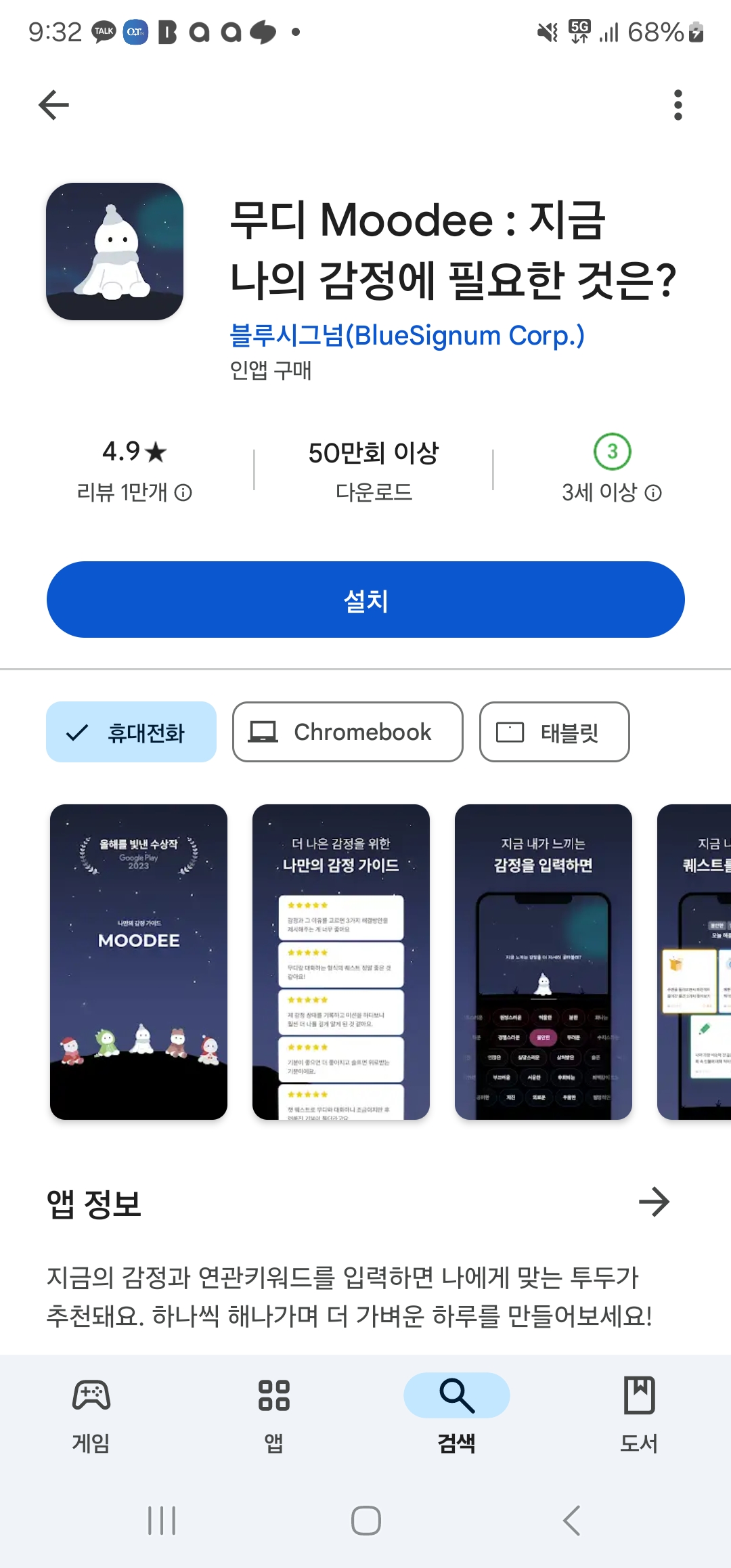 왼발의요리사 오른발의요리사 | e풋볼 2024 | RULIWEB