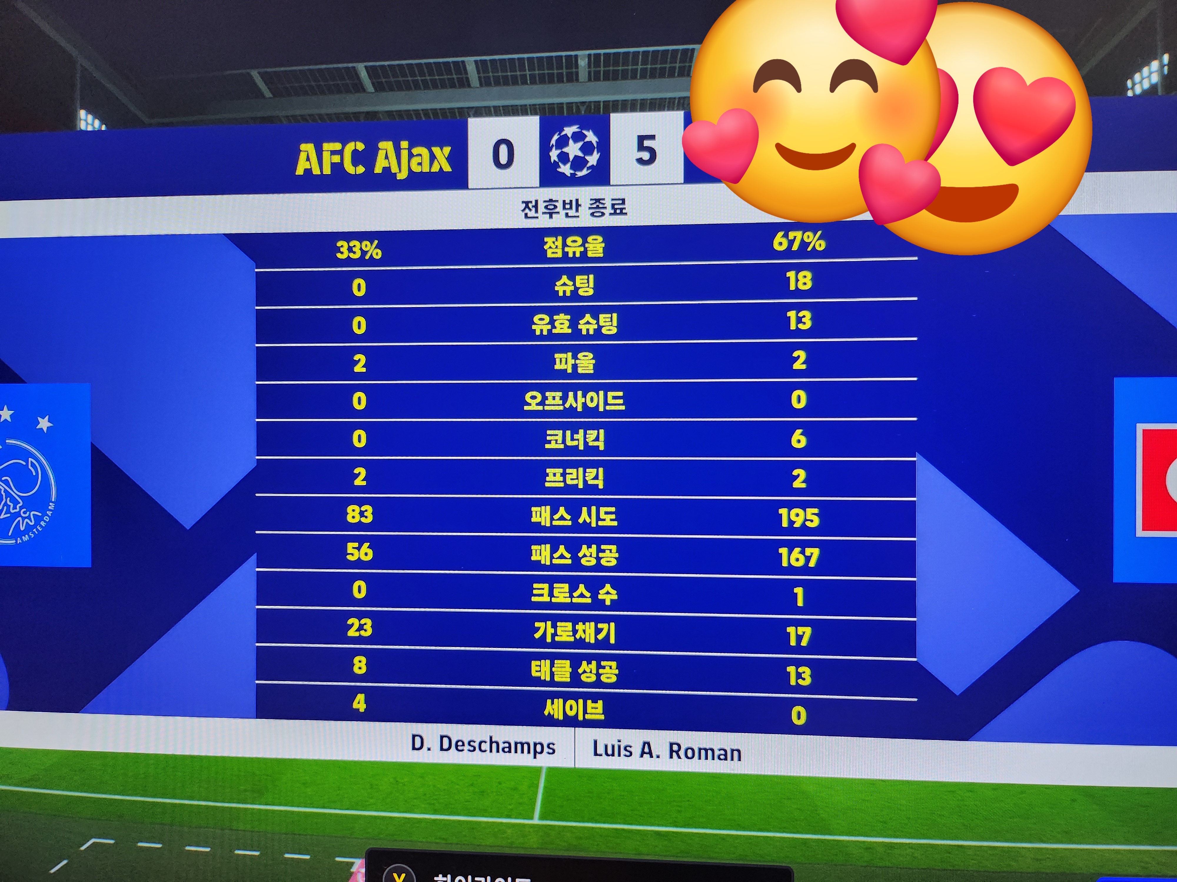 디비1 100위 3대영 잡았습니다. | e풋볼 2024 | RULIWEB