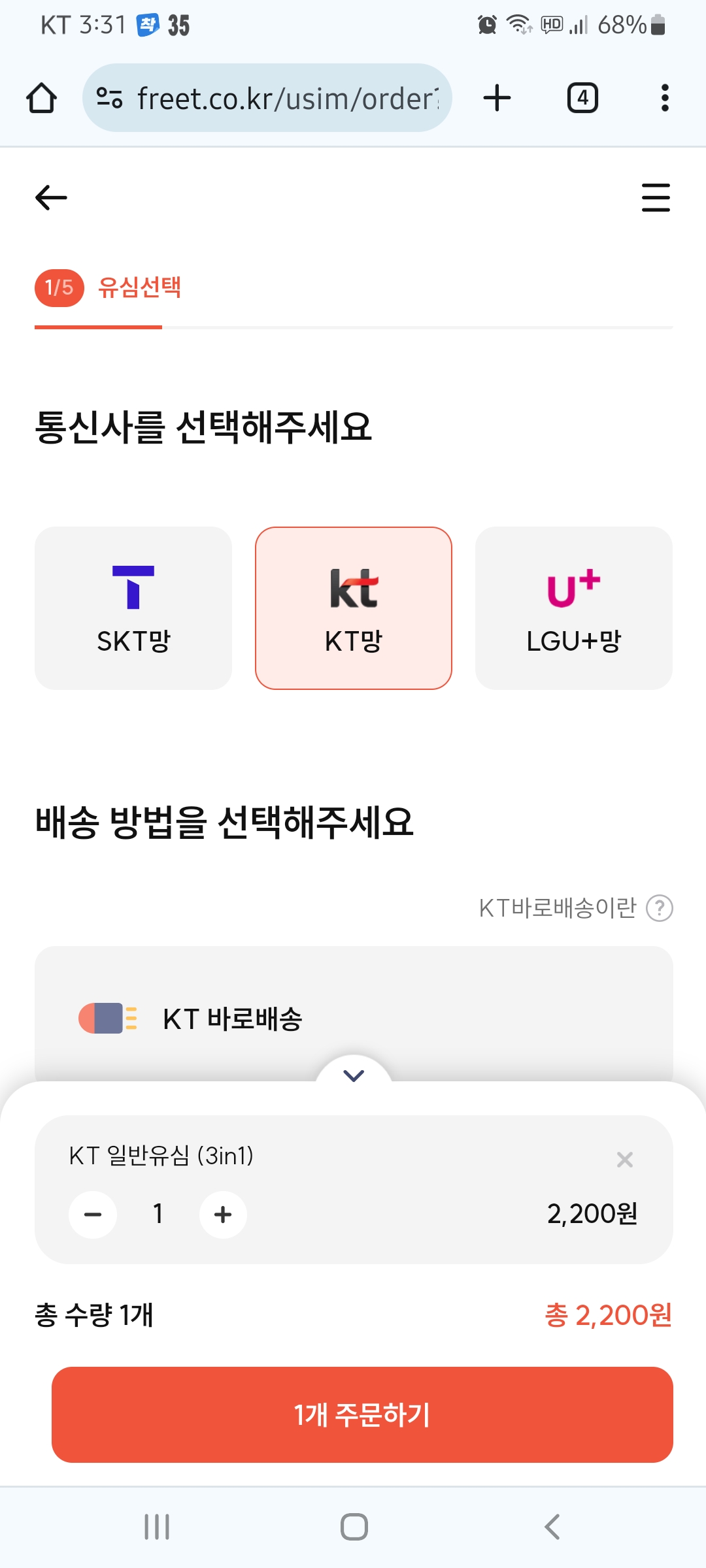 알뜰폰 프리티 종료 SKT 6GB 500분 200건평생 3300원