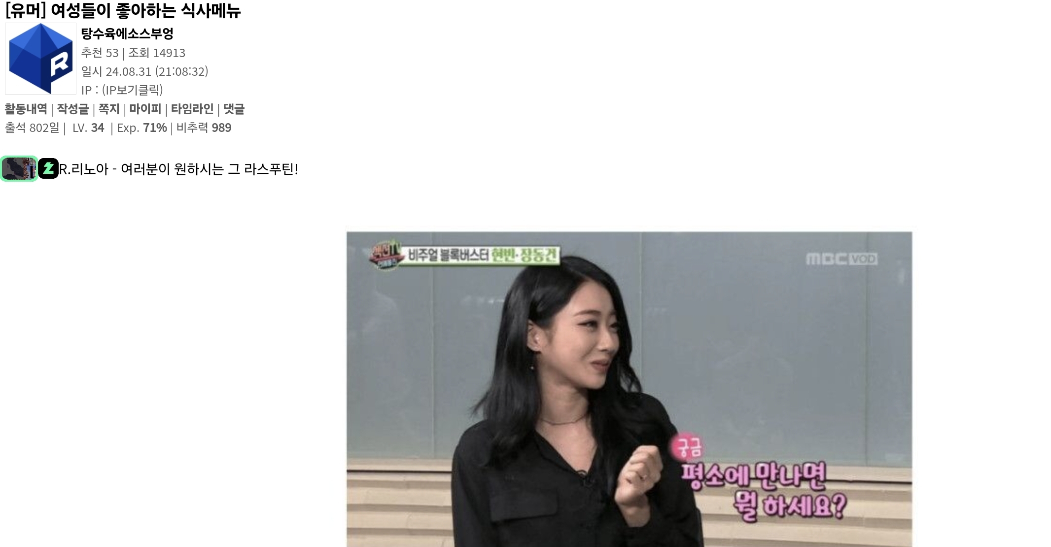 MCU)네가 망치의 신이더냐?? | 유머 게시판 | RULIWEB