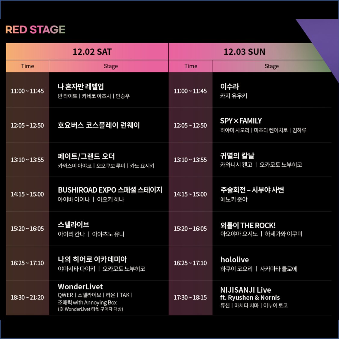 AGF)역대급 규모 개최 예고한 AGF 2024 | 유머 게시판 | RULIWEB