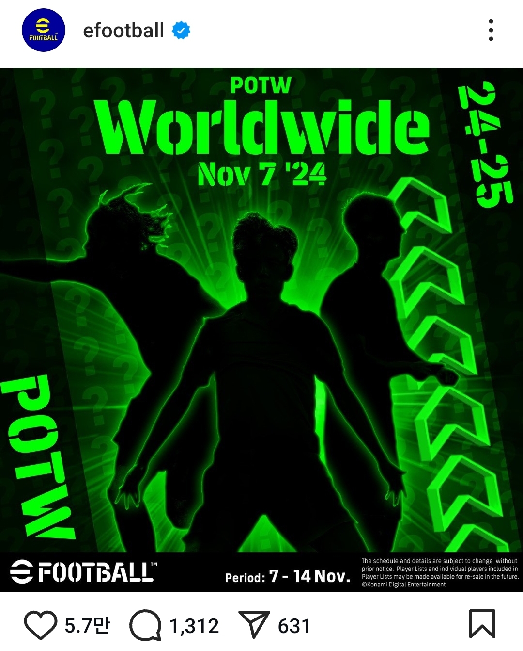 나올 선수 정보 (이풋볼 허브 펌ㅋ) | e풋볼 2025 | RULIWEB