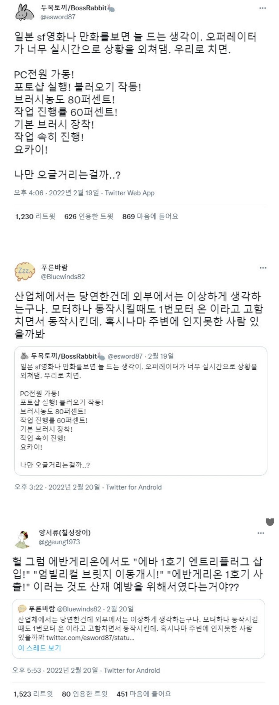 군필자가 보면 불쾌한 장면.jpg | 유머 게시판 | RULIWEB