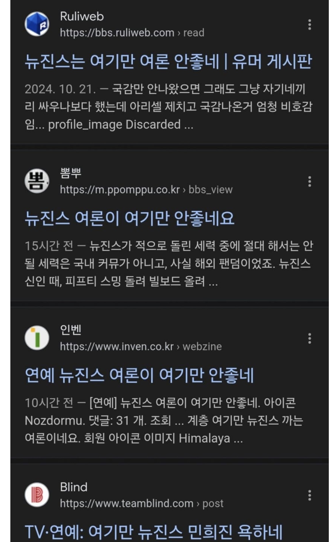 어도어 결별 뉴진스 하니, 새 SNS 만들더니 거침없네 | 종합 정보 게시판