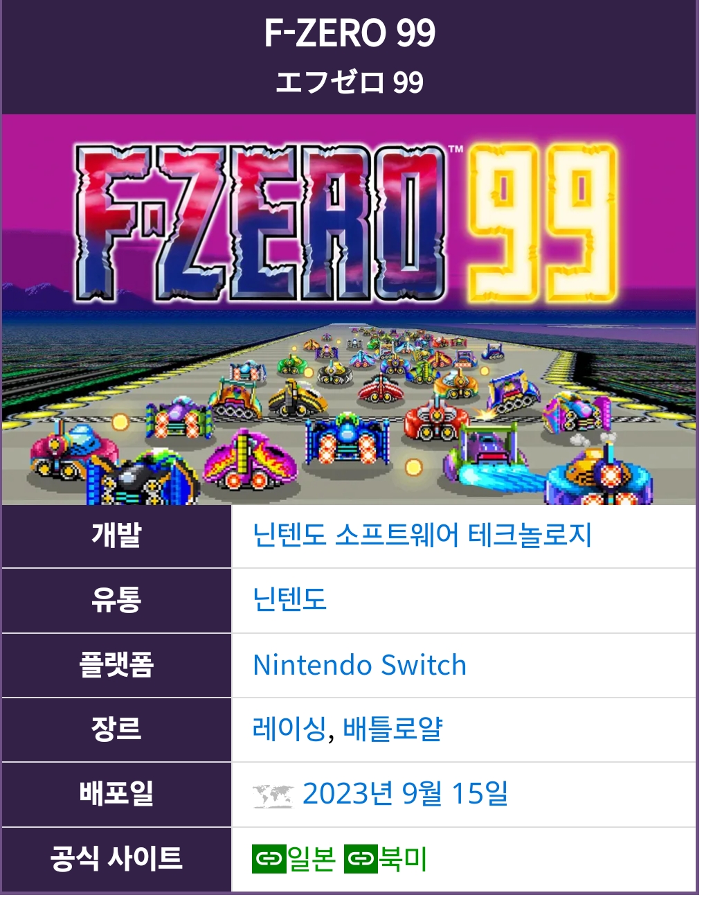 닌텐도 기준 초 히트작의 판매량 수준