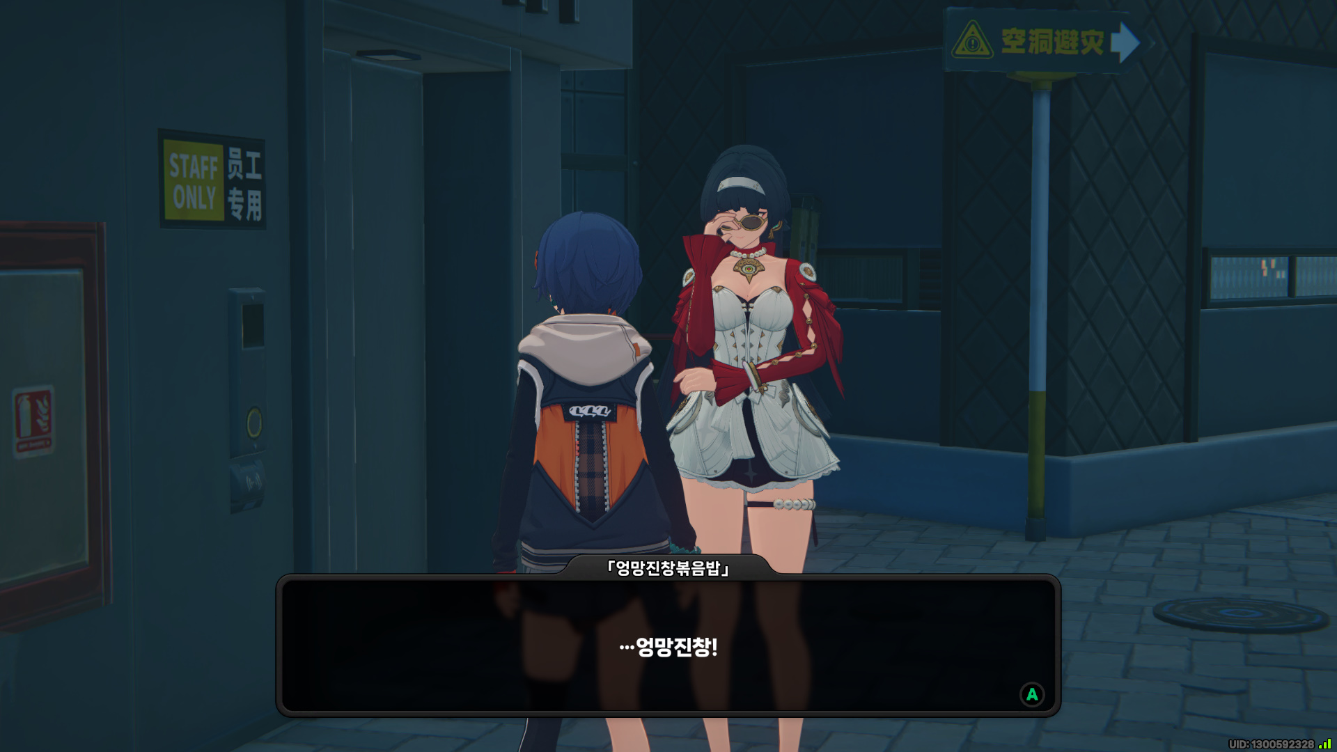 젠레스 존 제로 이블린 EP Stars Align 뭇별이 교차할 때