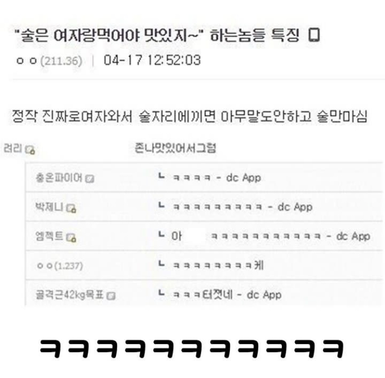 트위터에 박제당한 7년전 루리웹 몬헌 게시글