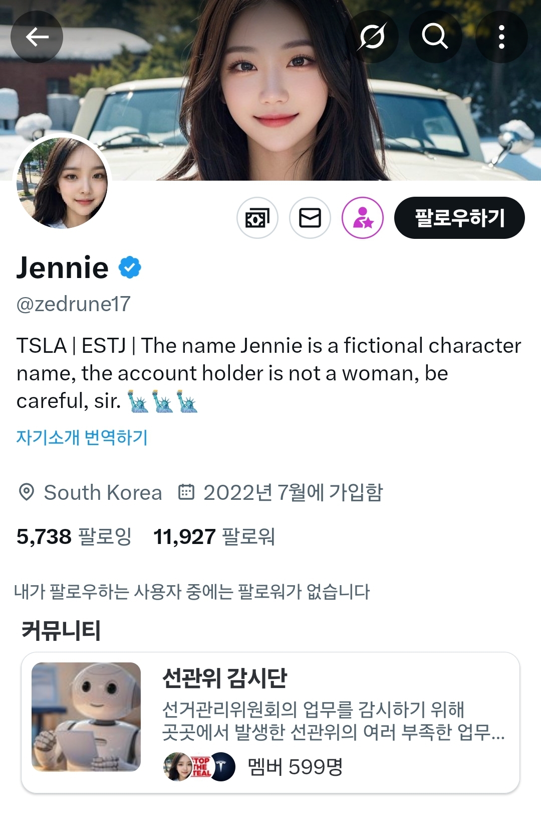 극한직업 주한미군 SNS 담당자편jpg