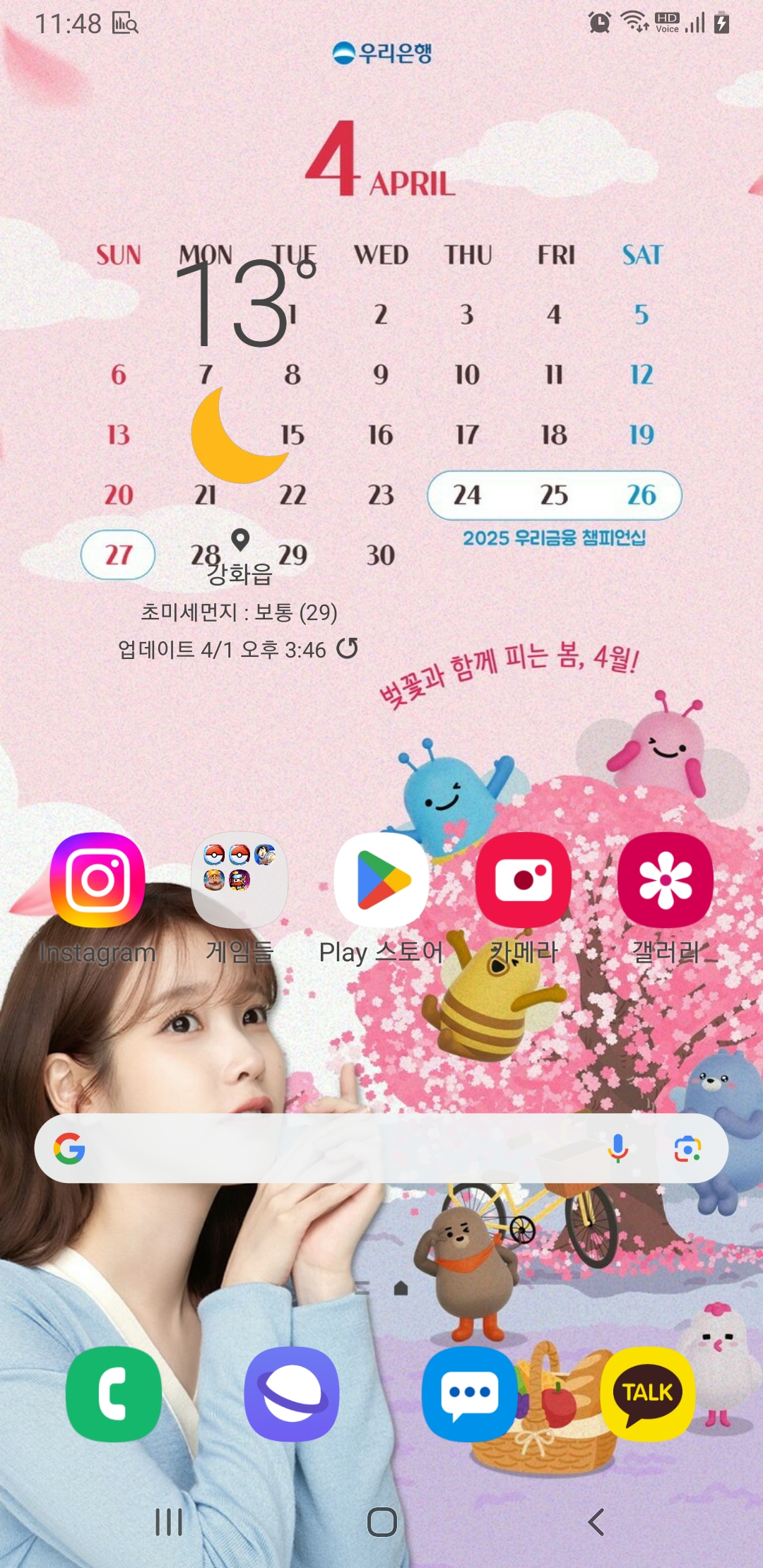 우리은행 2025년 4월 배경화면 | LIVE RULIWEB