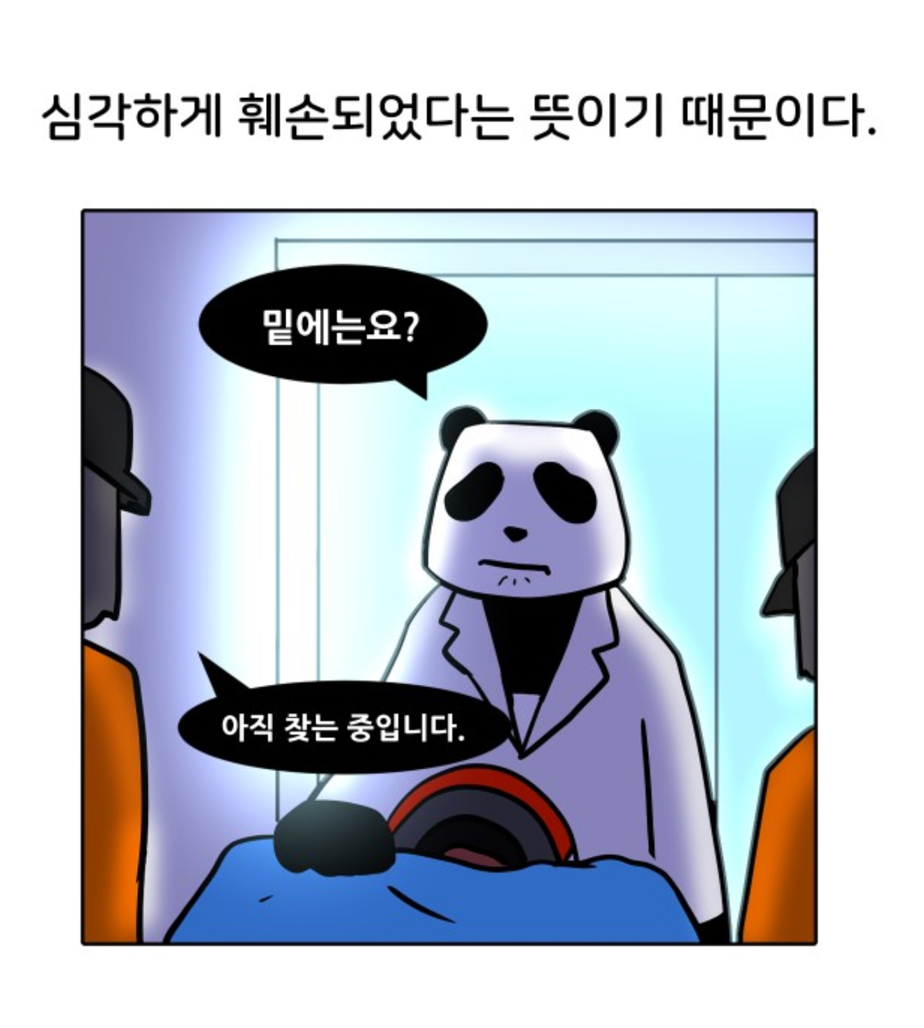 안전모 미착용한 이유