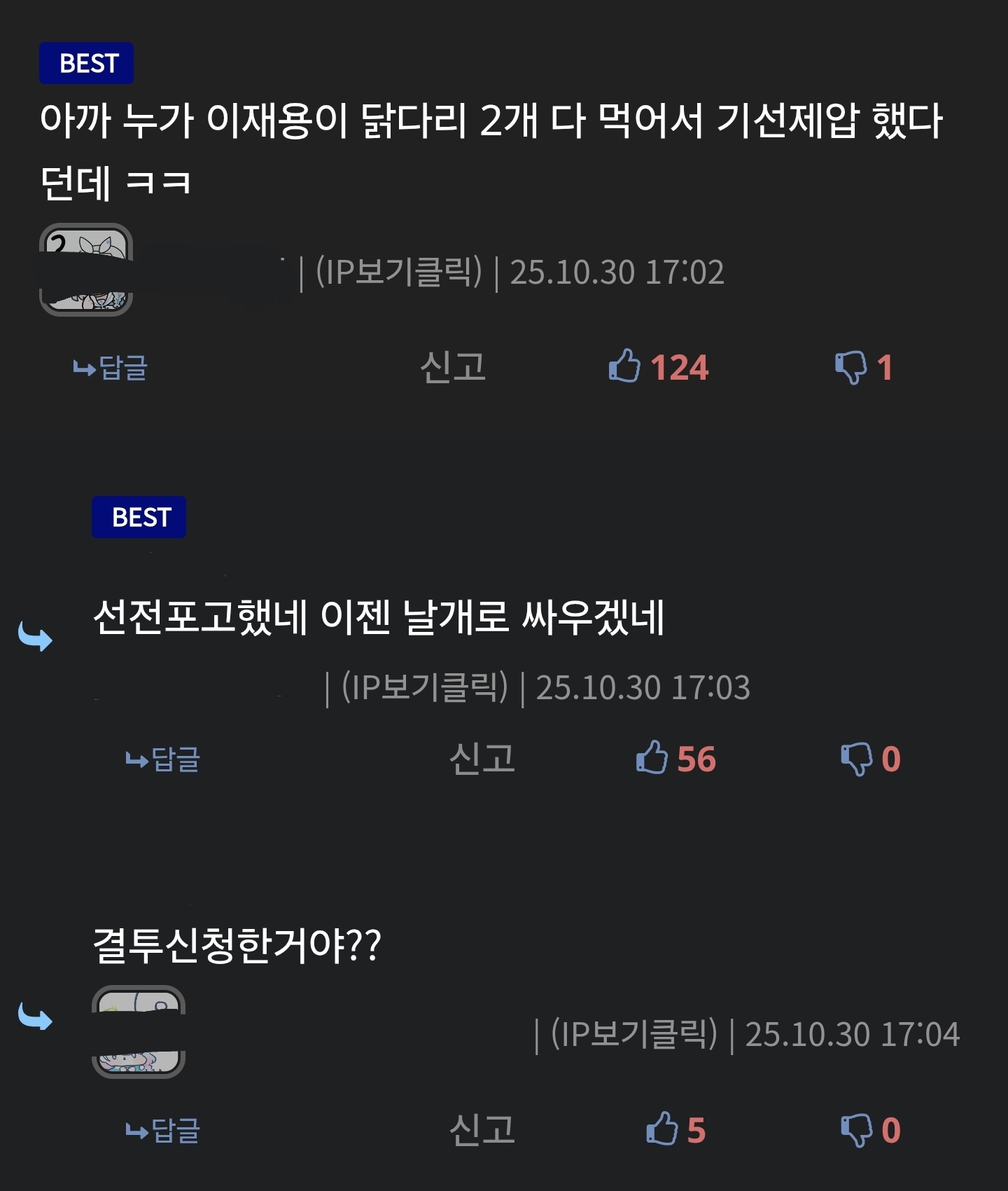 지금 깐부치킨 사태가 웃긴점jpg