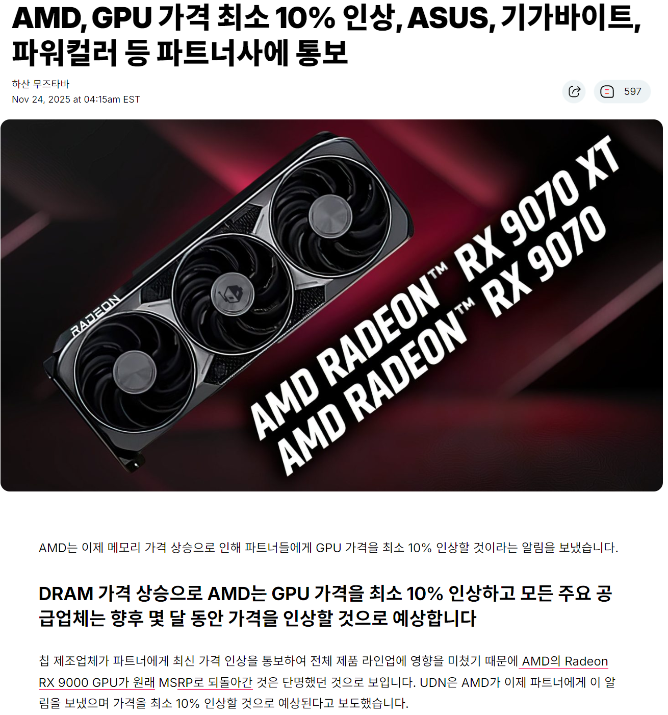 PS5 프로보다 비싼 것