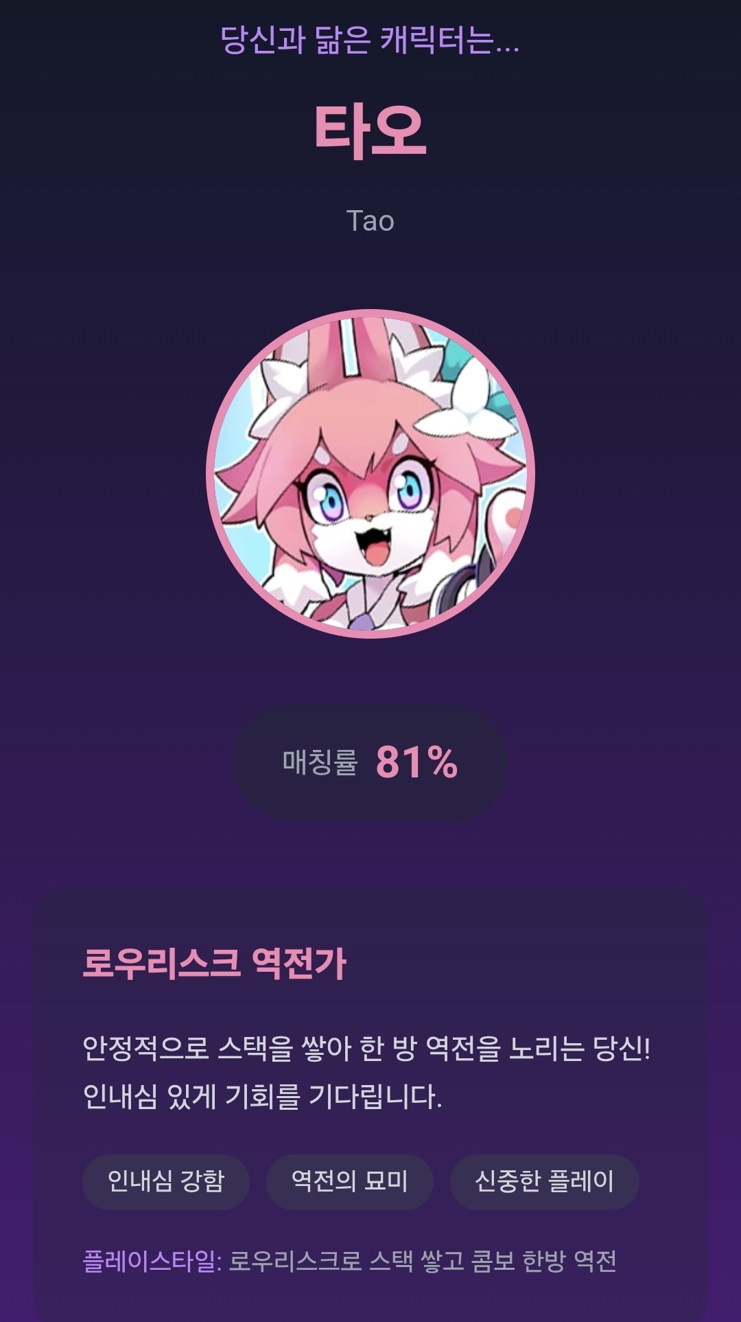 AGF SCON x 루멘콘덴서 이벤트 나와 맞는 캐릭터는