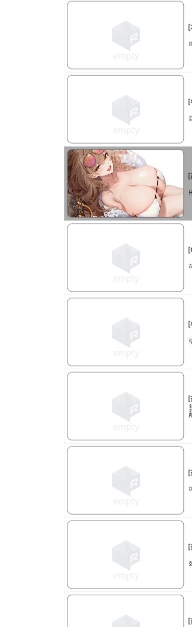 후방아침부터 유게글 썸네일이 안보여