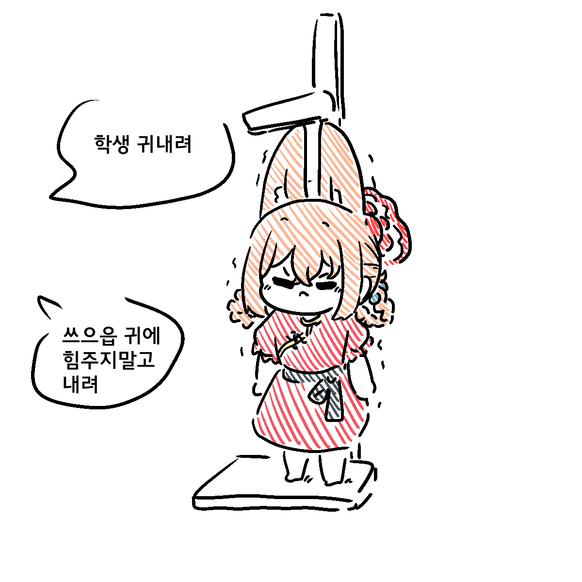 블루아카 키재는 미카와 세이아manhwa