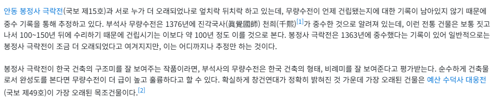 연구를 하면 할수록 한국 전통건축은 일본꺼 같네 ㅋㅋㅋㅋ