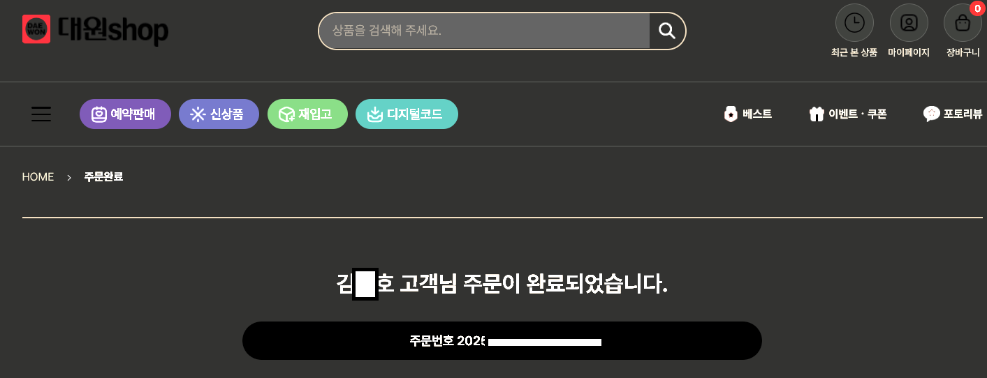 겜우리 PS5 바이오하자드 레퀴엠 예약 특전판 79800원