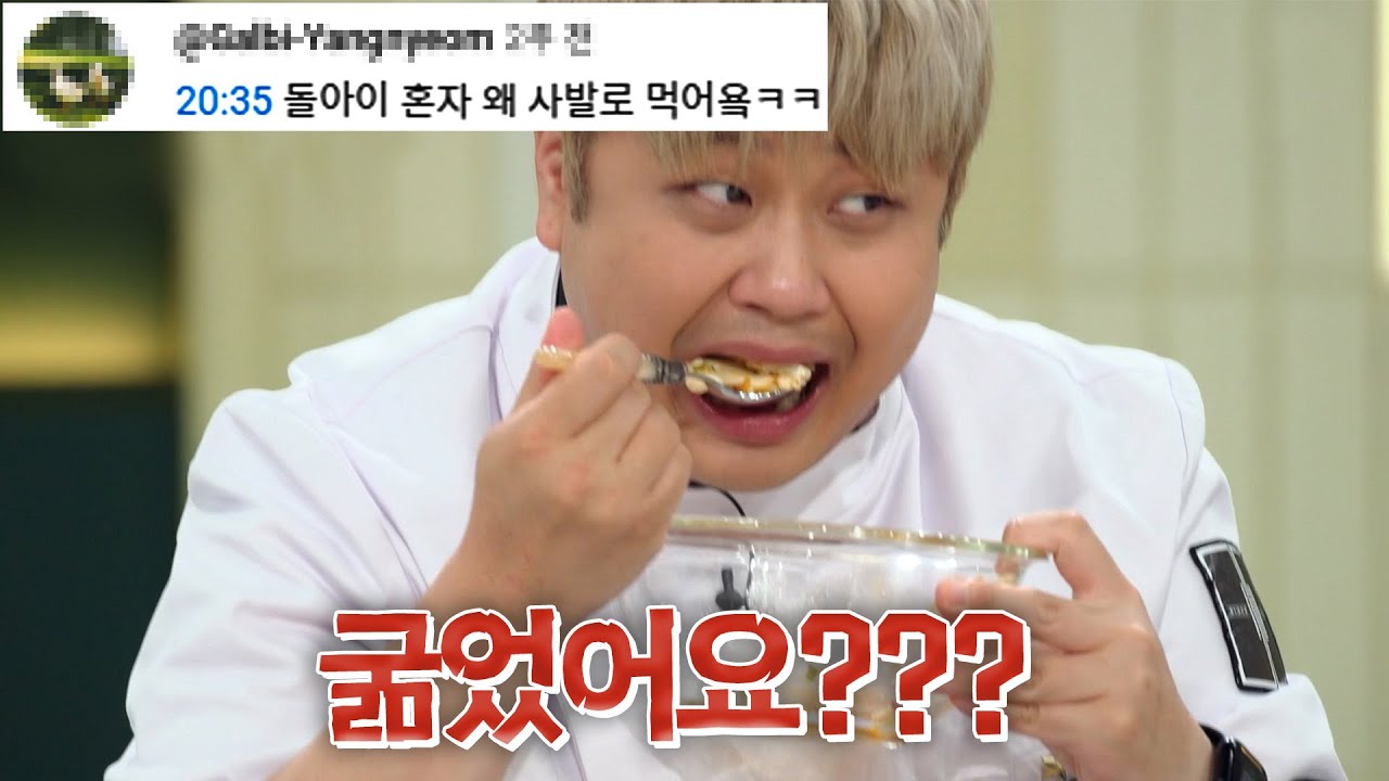 흑백요리사2 미친존재감 뽐내는 시식평가자