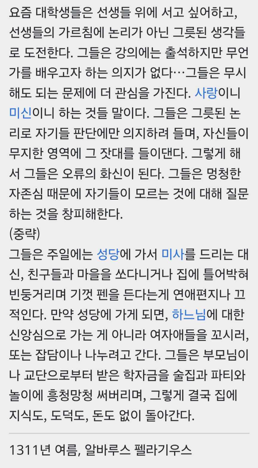 너넨 성당에 여자 만나러 가냐