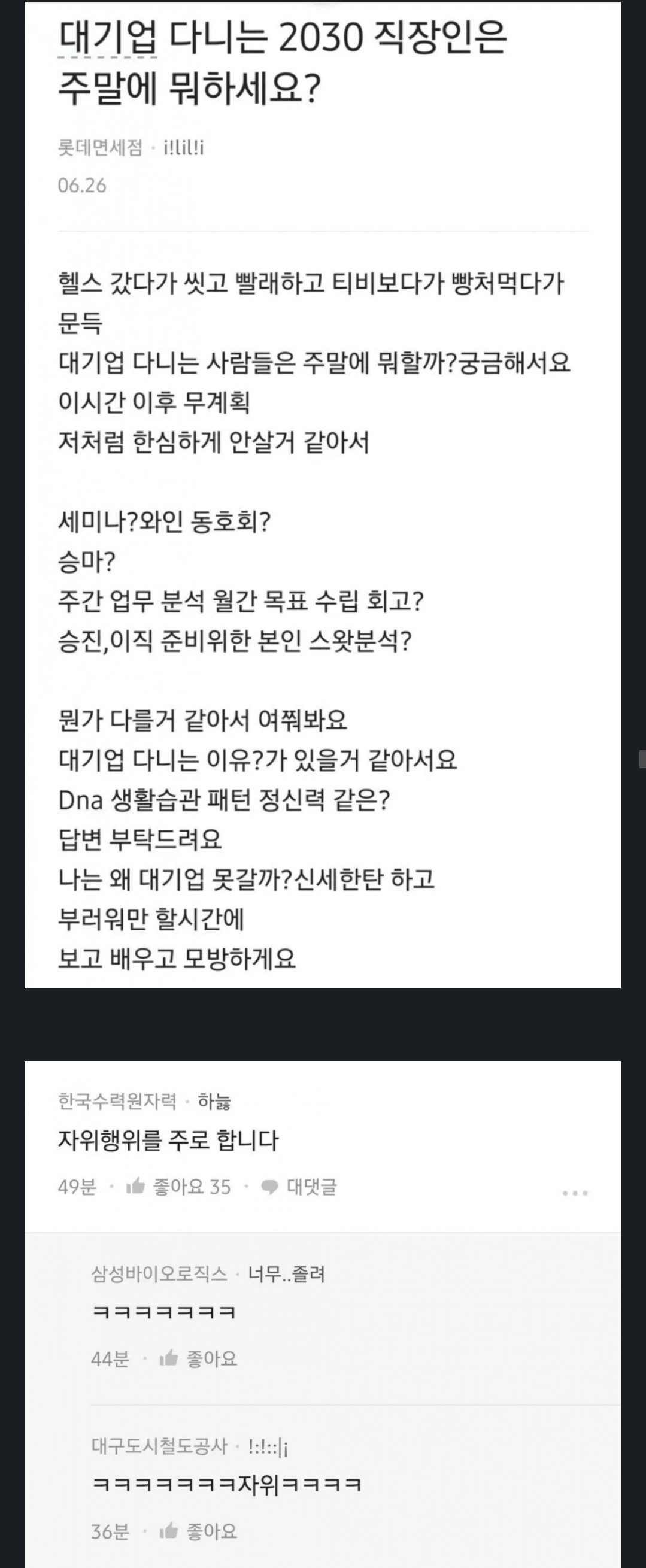 인터넷에서 일침하는 사람 특 jpg