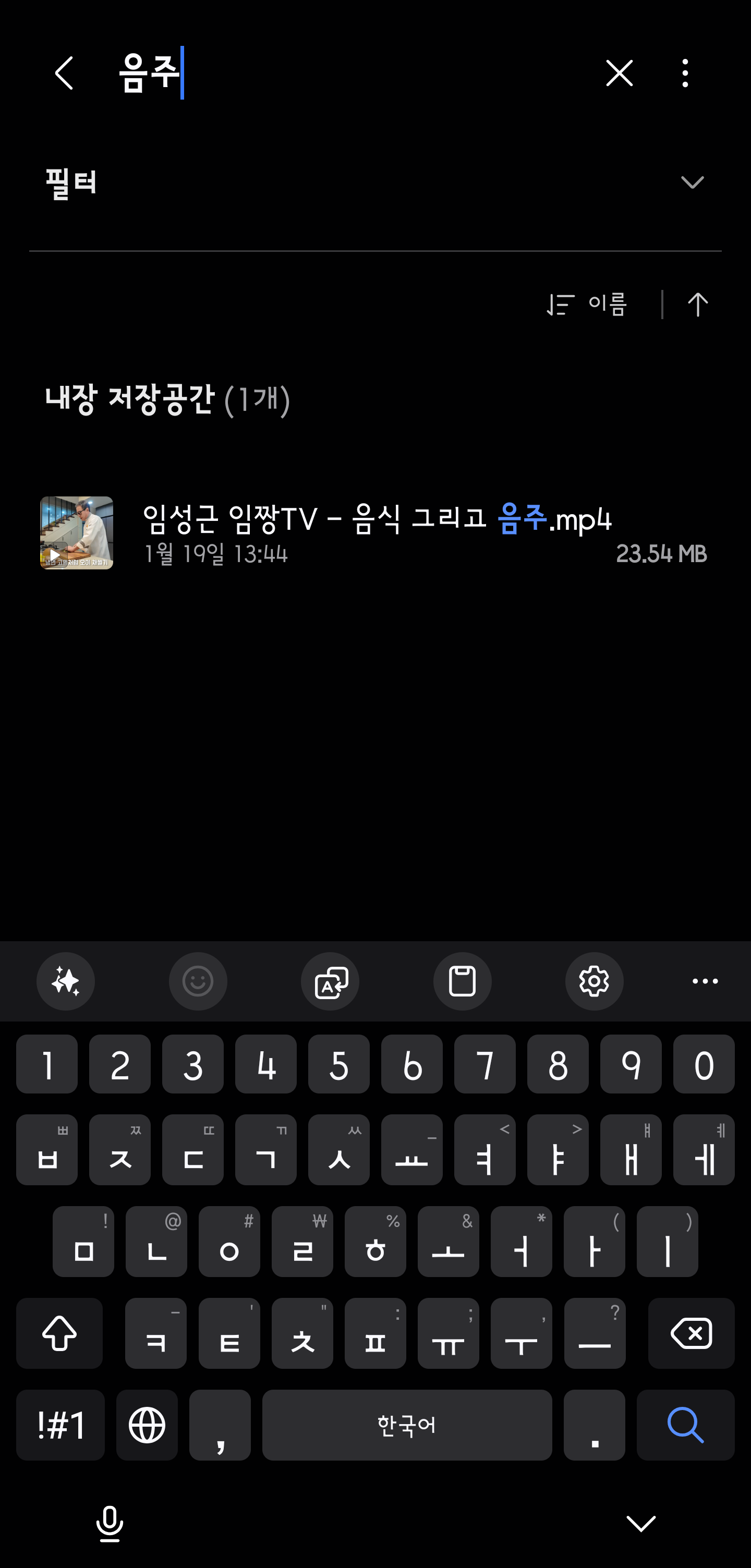 임짱TV 음주운전 고백영상근황