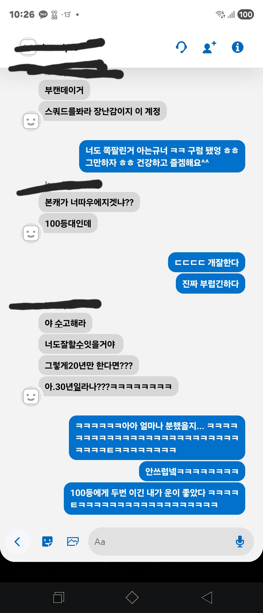 2000위 무과금분에게 받은 메세지