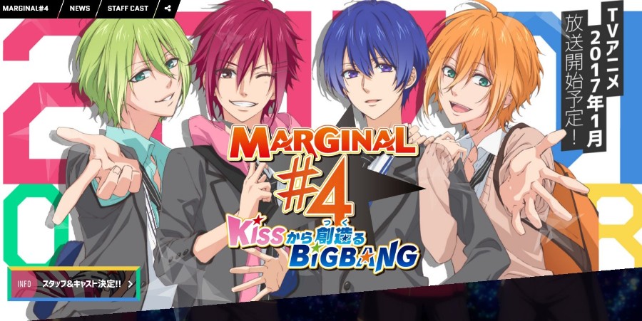 MARGINAL＃4 KISS에서 창조되는 Big Bang 키비쥬얼 공개 외 | 애니메이션 정보