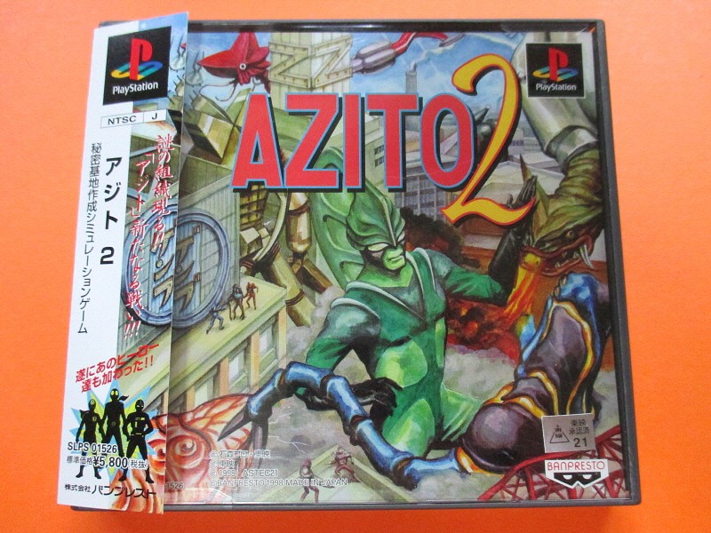 세계 평화? 세계 정복? 당신의 꿈은 무엇입니까? - 아지토2 (AZITO2) | 추억의 게임 갤러리