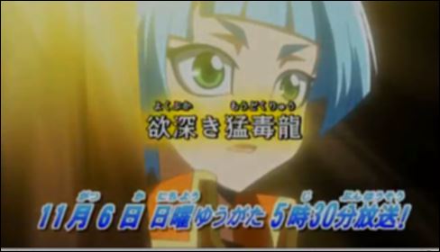 유희왕 ARCV 129화 패왕의 편린